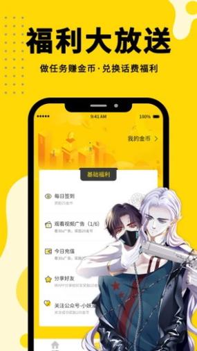 360漫画app正版安装图标