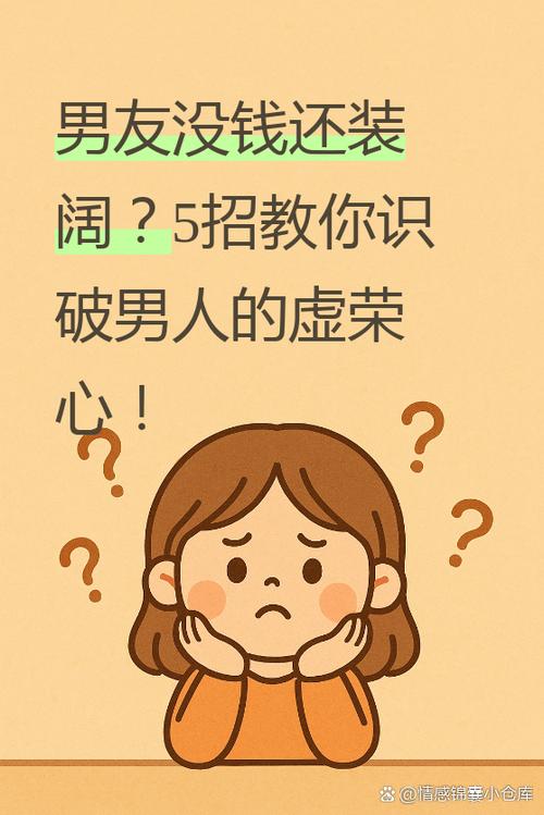 男生忘记约会要提醒吗截图