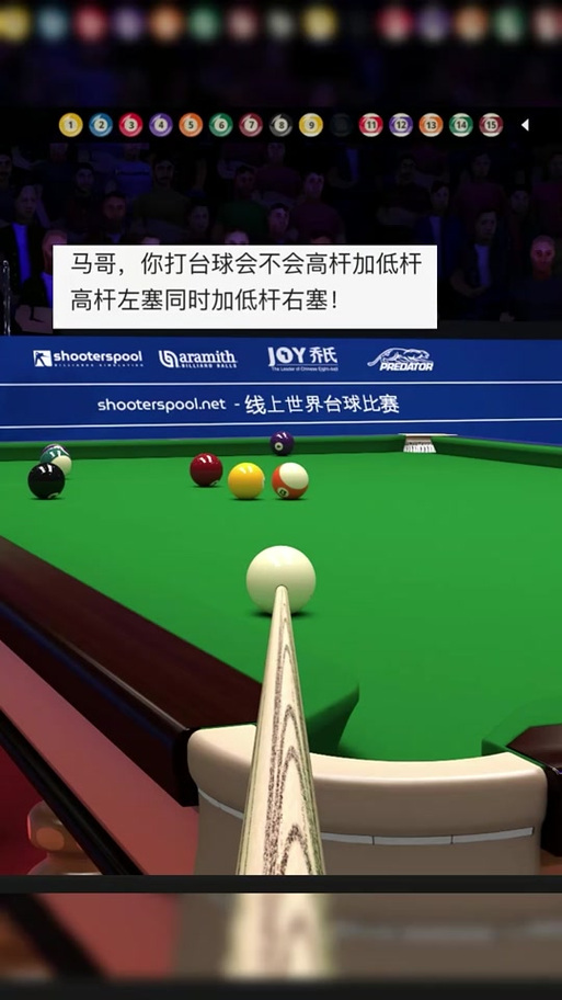 shooterspool台球游戏下载图标