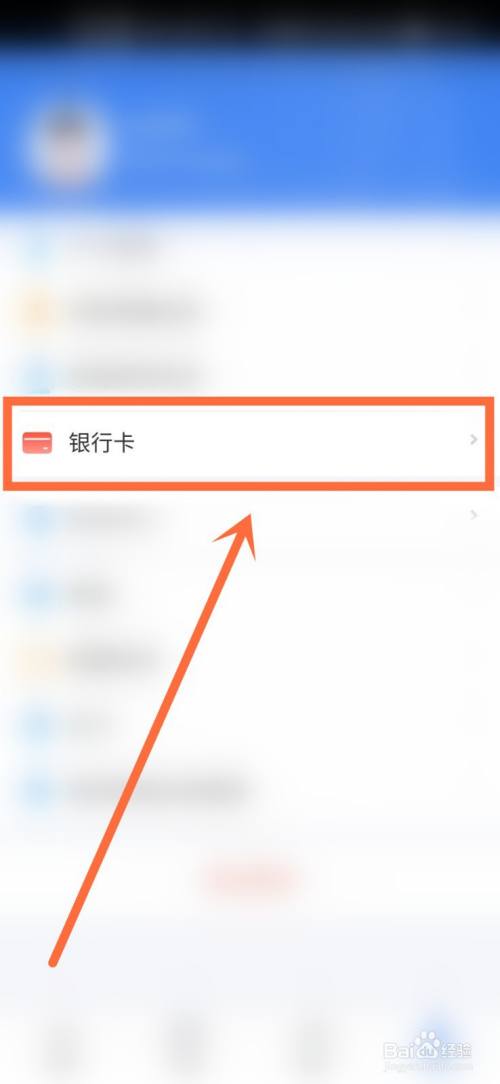网贷怎么解绑银行卡自动扣款图标