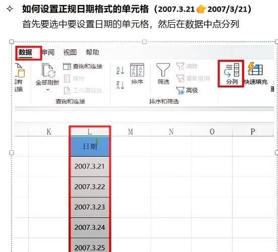 excel日期横岗变斜杠图标