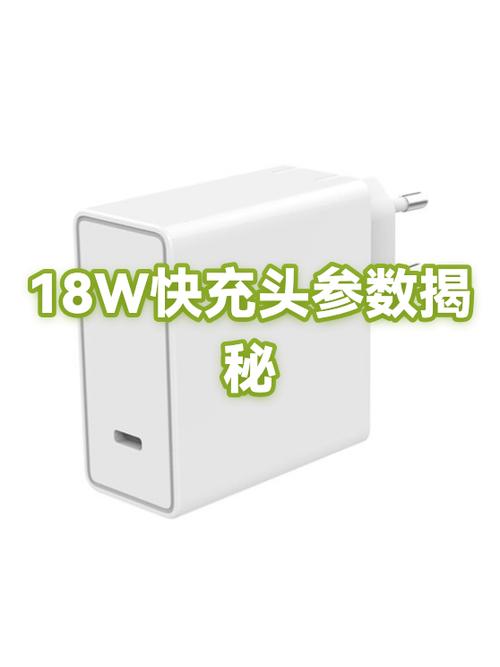 18w快充多久充满图标