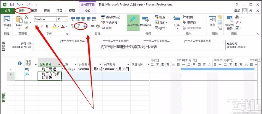 添加任务计划