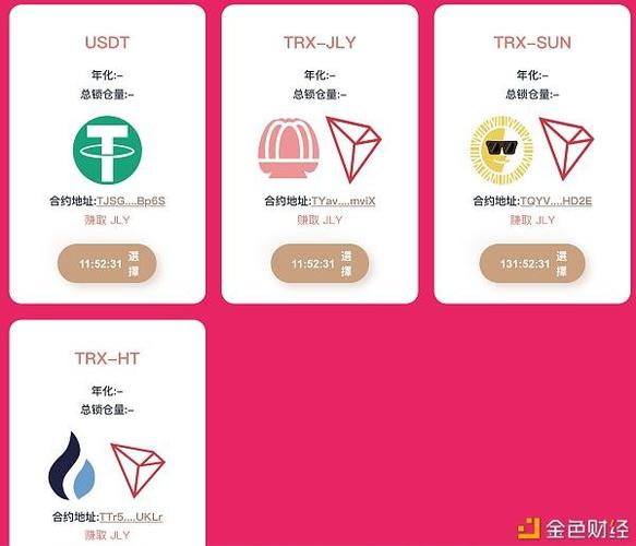 免费挖矿领USDT图标