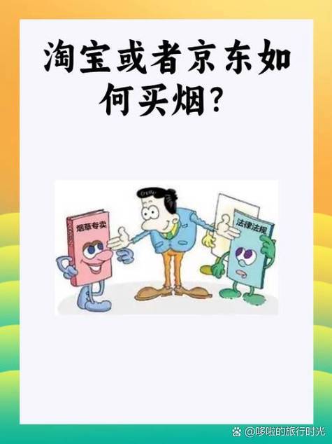烟草网上订货图标
