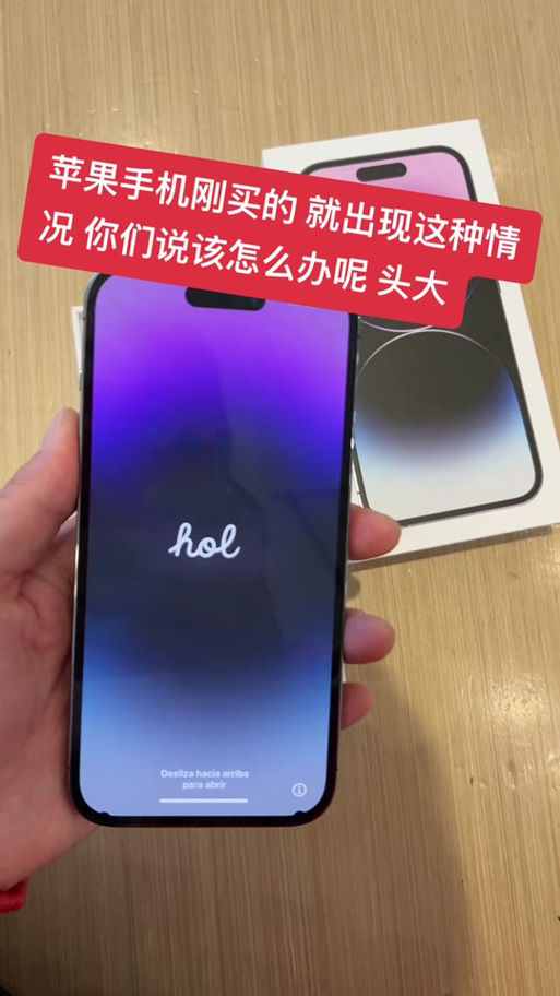 iphone左下角屏幕黑了一块截图