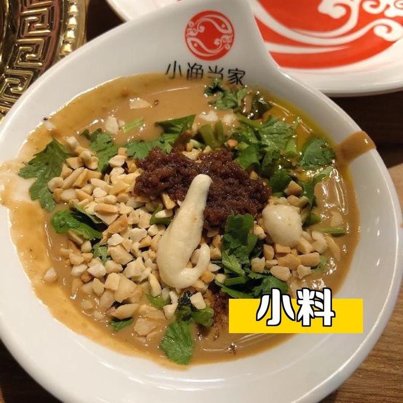 小鱼当家永安道店截图