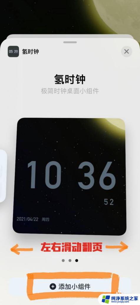iPhone桌面时钟