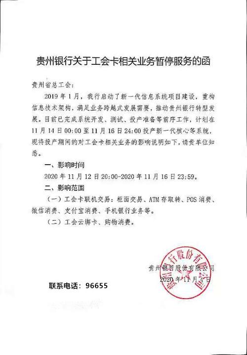 工会卡不激活会作废吗图标
