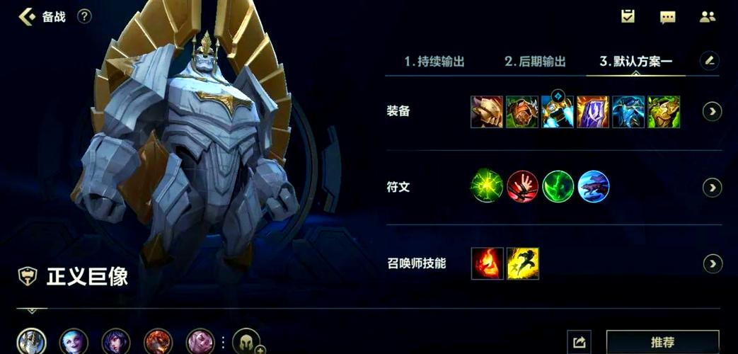 英雄联盟加里奥出装s9