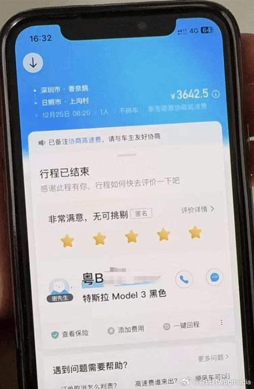 哈啰顺风车提现多久到图标