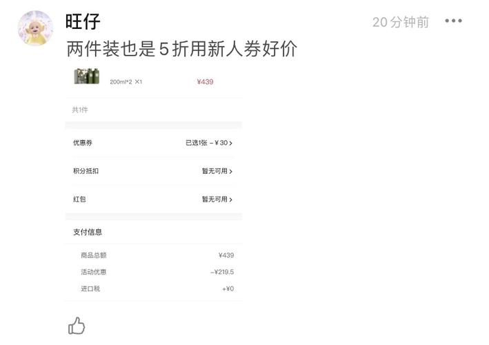海旅会员购小程序