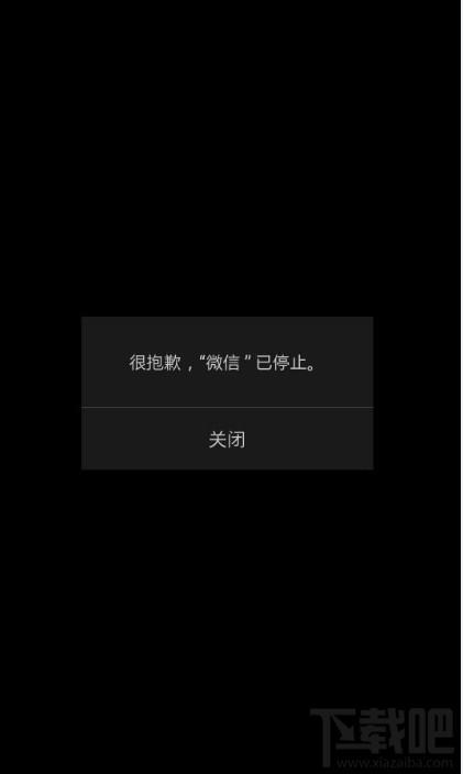 如何让一个微信暂停使用图标