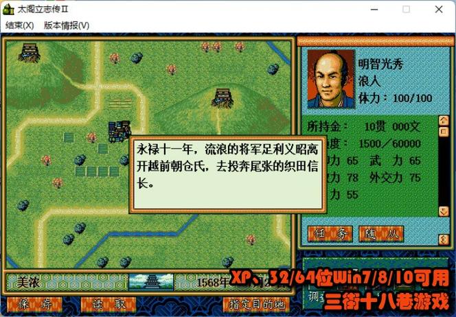 战国立志传 经验图标