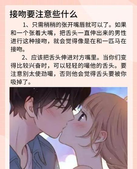 亲嘴男生为什么喜欢伸舌头图标