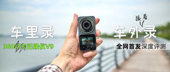 360行车记录仪怎么安装