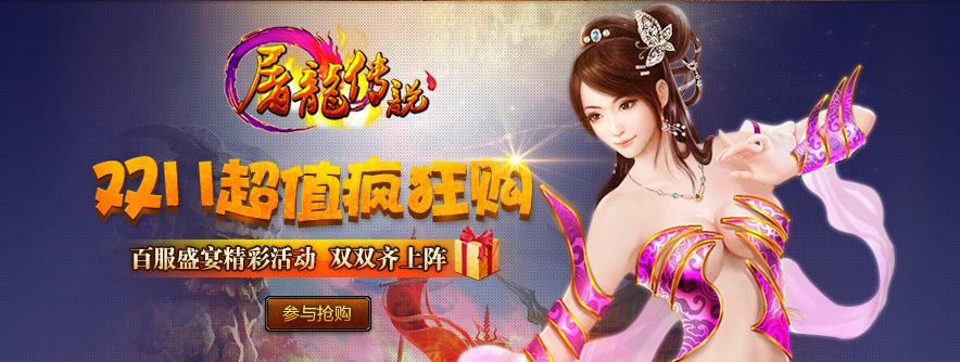9377屠龙传说官网图标