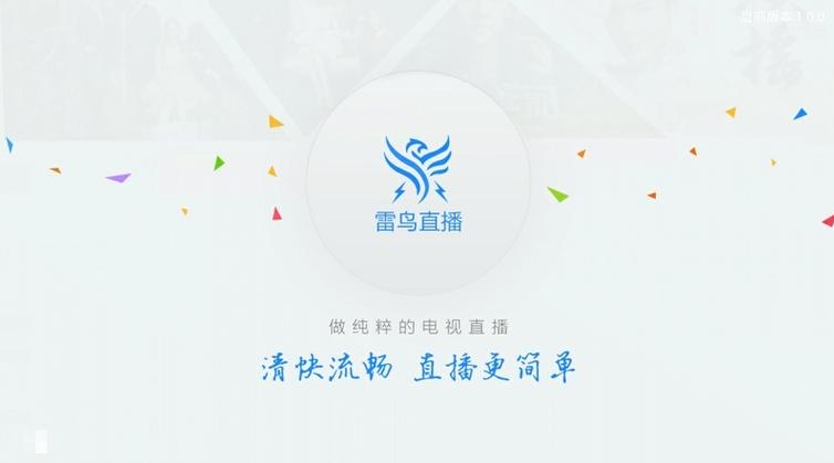 雷鸟直播图标