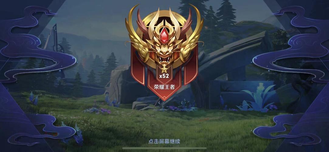 荣耀王者和巅峰王者
