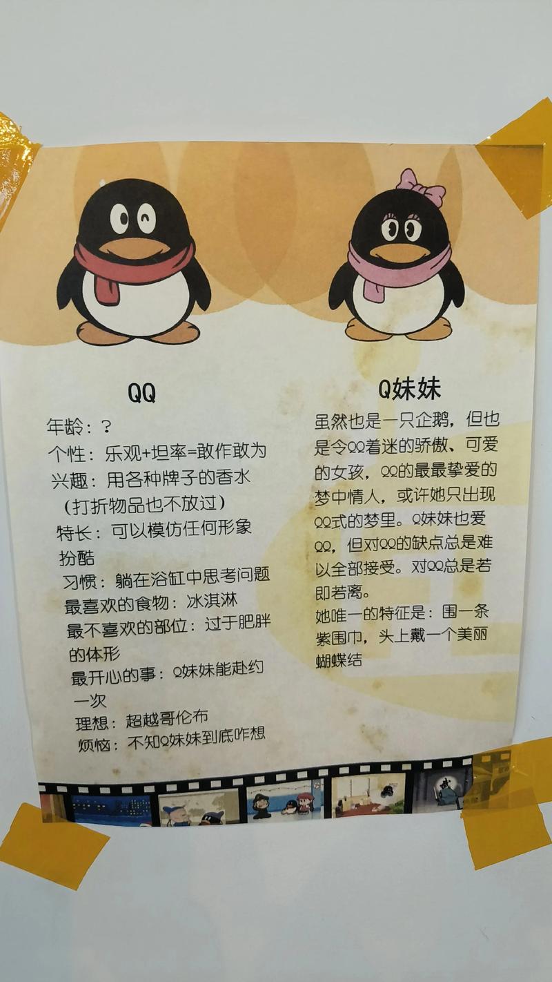 企鹅聊天平台图标