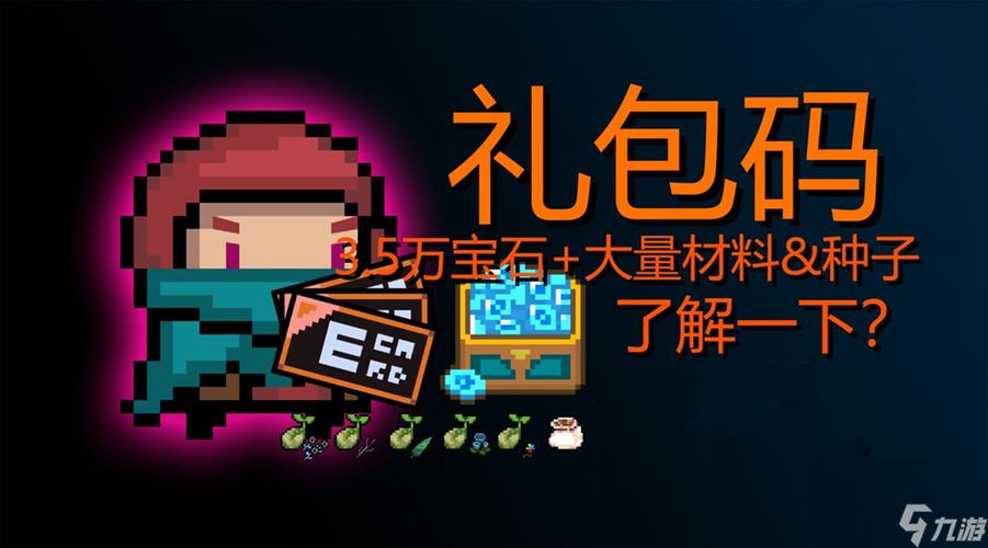 元气骑士100万钻石礼包码图标