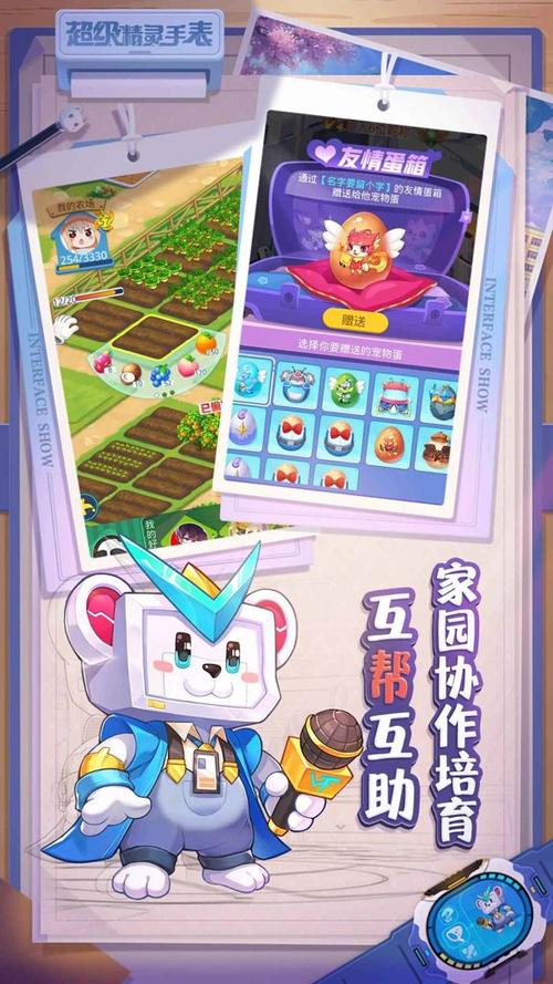 超级精灵手表下载图标