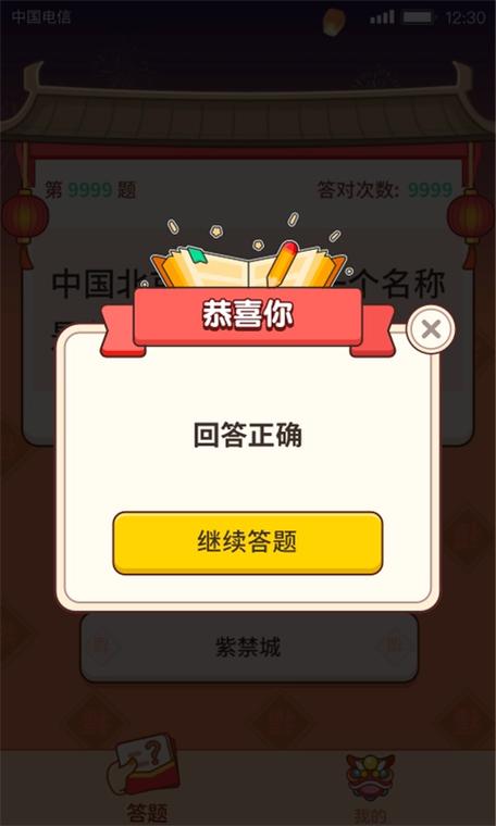 答题大赢家下载图标