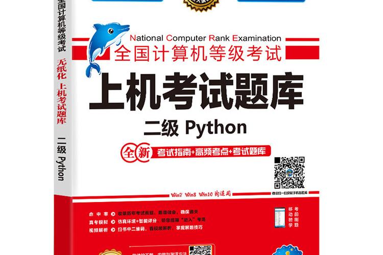 未来教育计算机二级c语言破解版图标