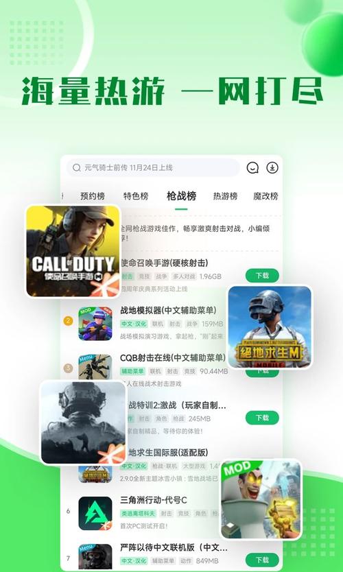 7322破解版游戏盒子图标
