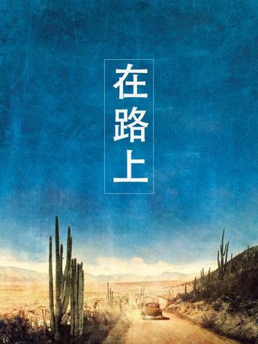 在路上在线阅读免费图标