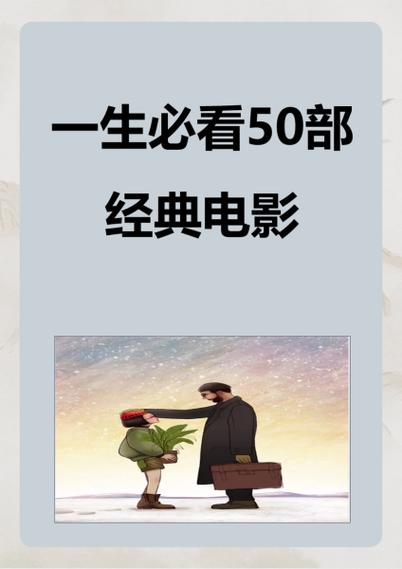 厚本拍关于肖霸的100部爱情电影图标