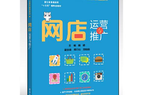 网店推广截图