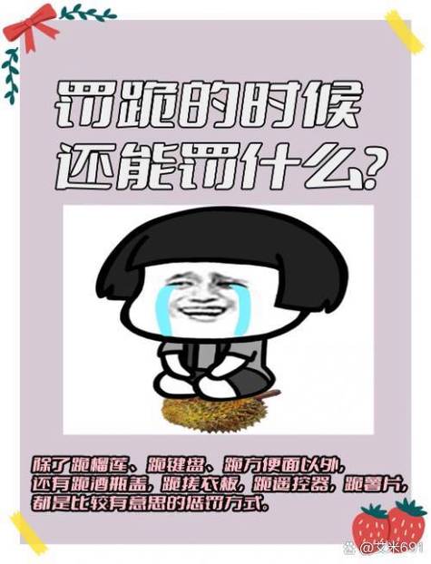 搞笑惩罚大全图标