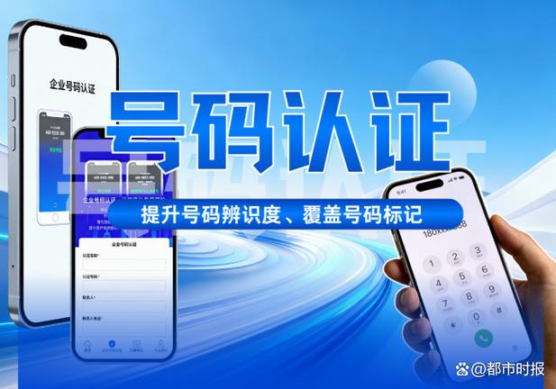 号码标记平台图标