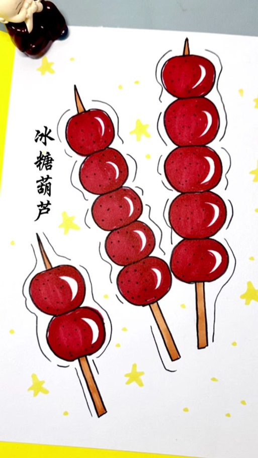 幼儿绘画糖葫芦图片