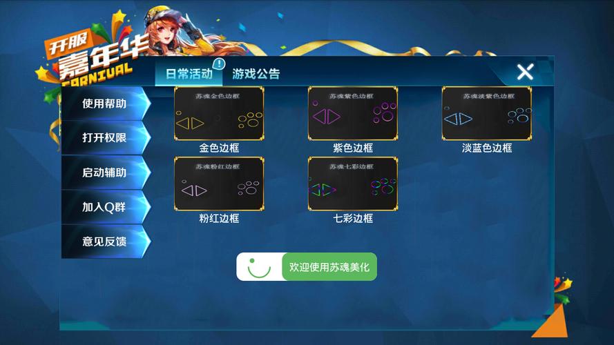 繁花美化包普通版图标