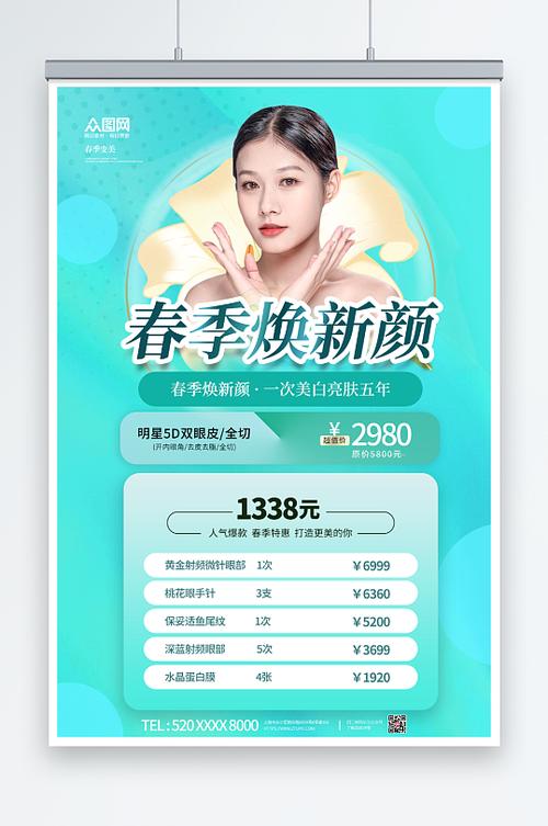 美团医美推荐图标