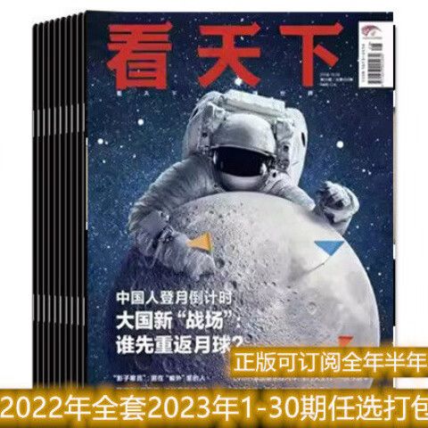 看天下杂志最新一期截图