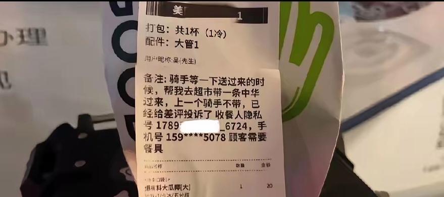 外卖接单