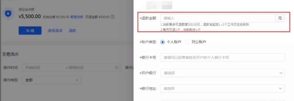 抖音开店保证金可以退吗图标