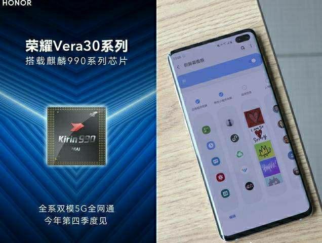 荣耀v30屏幕图标