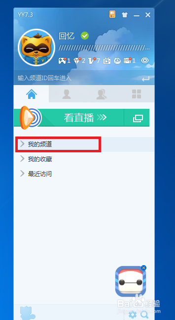 游戏怎么开直播图标