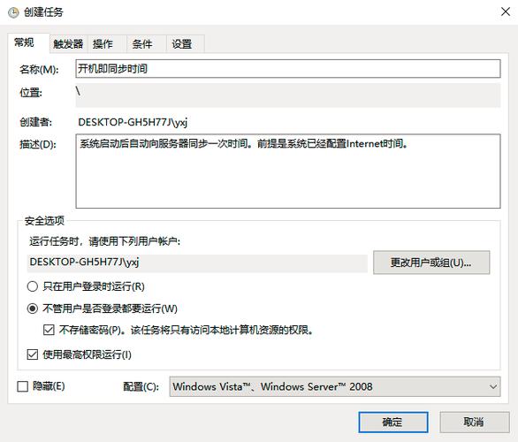 开机启动时间怎么设置截图