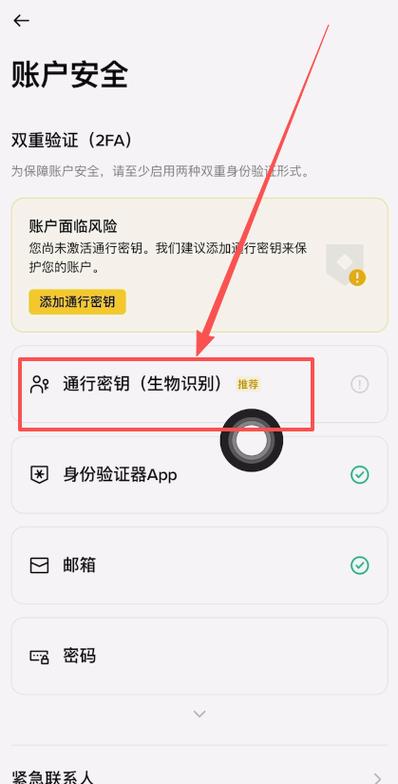 应用商店设置密码的注意事项图标
