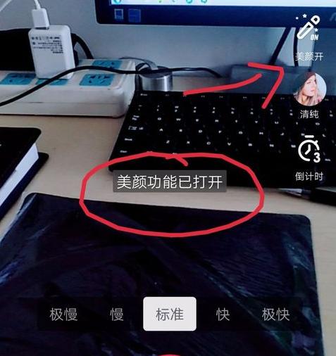 抖音视频美颜开关在哪里设置的图标