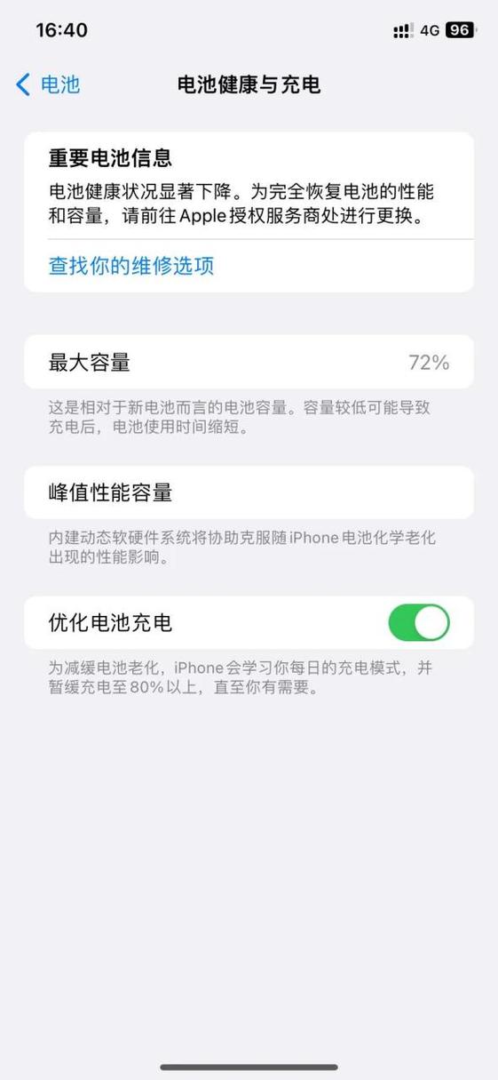 iphone11还能用几年图标