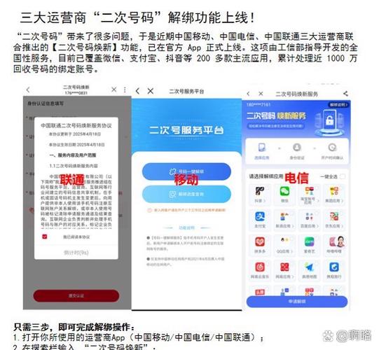 中国移动App银行卡解绑图标