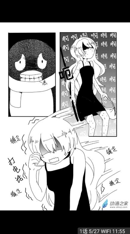 动漫之家在线漫画手机截图