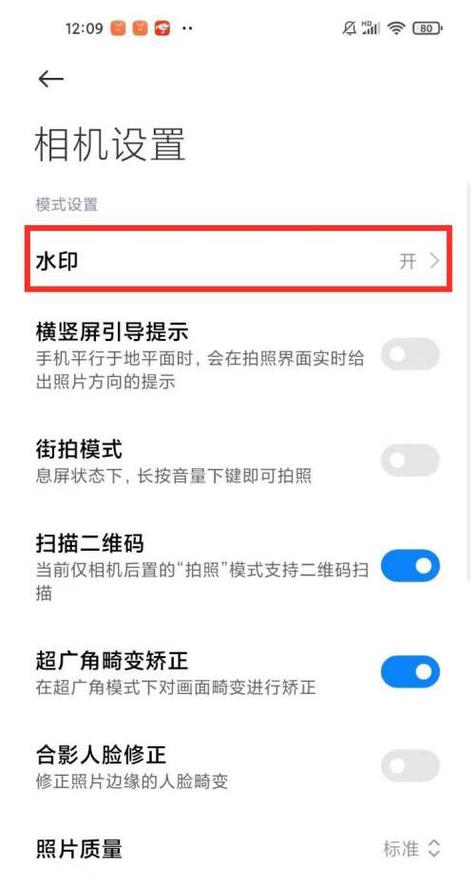 小米6已拍水印怎么去除图标