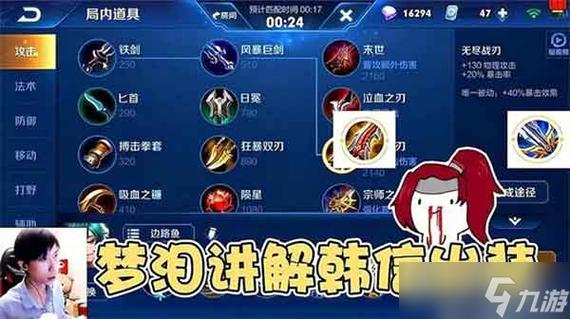 韩信打野打法